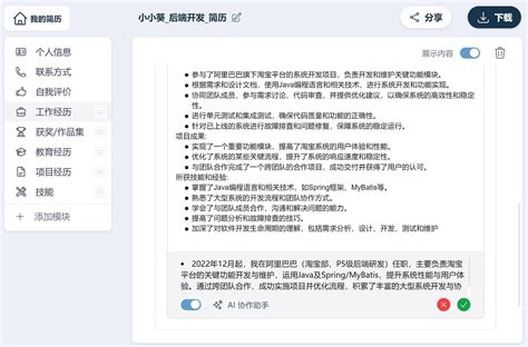 Ababtools——发现有趣、有用的东西