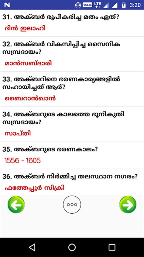 Kerala Psc Repeating Questions Apk For Android Download