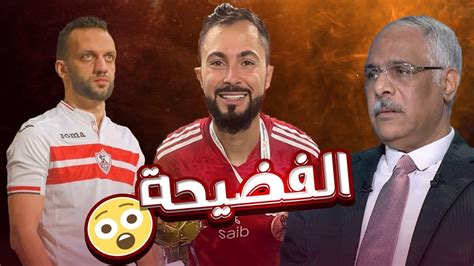 فضيحة اتحاد الكرة بعد مجاملة الزمالك ومصير برونوا سافيو بعد صفقة