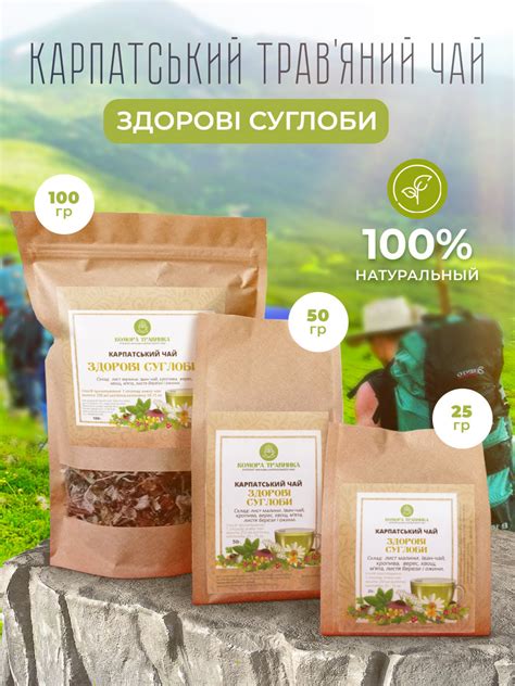 Карпатский Травяной Чай Здоровые Суставы 100г — Купить Недорого на Bigl Ua 1626246602