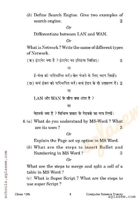 Hp Board Class 10th Computer Science Question Paper 2023 Pdf Aglasem