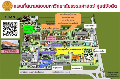 กำหนดการสอบรอบสอง ปีการศึกษา 2566 • โครงการ วมว มธ สกร