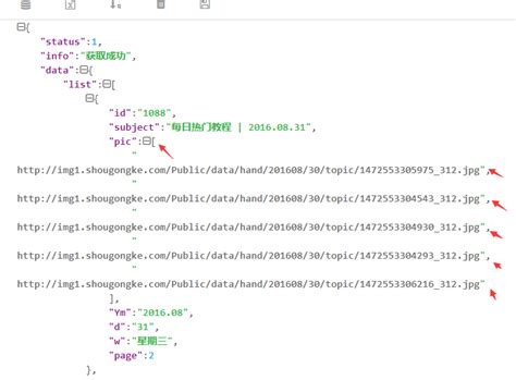 这种json数组怎么解析 Csdn问答