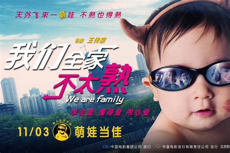 我们全家不太熟 搜狗百科