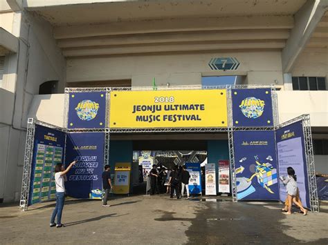 2018 전주얼티밋뮤직페스티벌 Jumf 현장을 담다 네이버 블로그