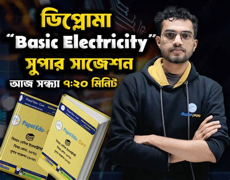 Papel Diploma In Engineering Basic Electricity Facebook