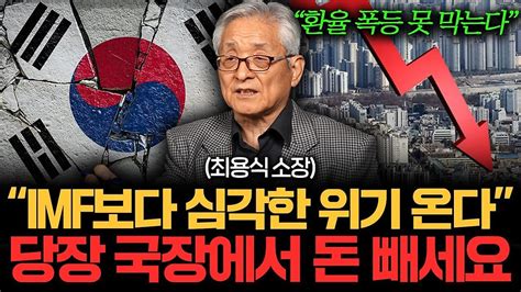 Imf보다 더 무서운 경제 위기 지금 우리에게 닥친 현실은