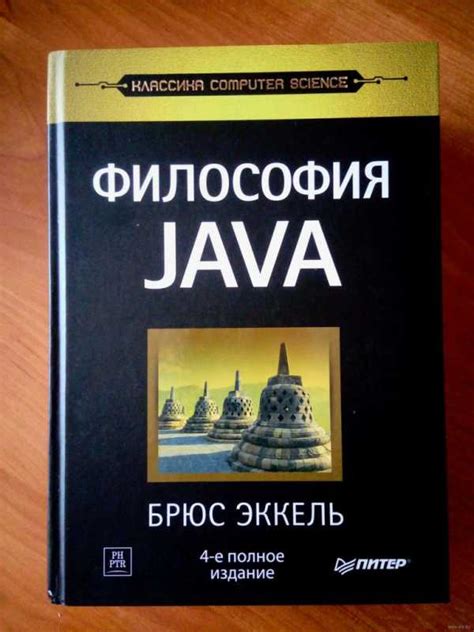 Учебник Java лучший Лучший самоучитель по Java для начинающих и