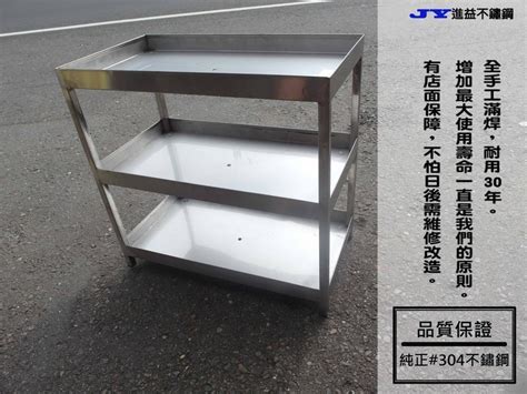 【辰裕不銹鋼】 客製化訂作不鏽鋼白鐵 廚房 浴室 三層架 置物架 鐵架 微波爐架 不銹鋼架 餐具櫃 碗盤櫃 展示櫃 Yahoo奇摩拍賣