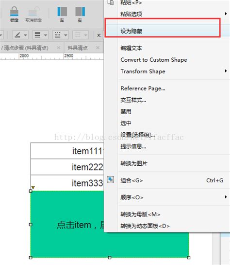 Axure80设计展开、收缩界面，就像expandablelistviewaxure 表格收缩展开 Csdn博客