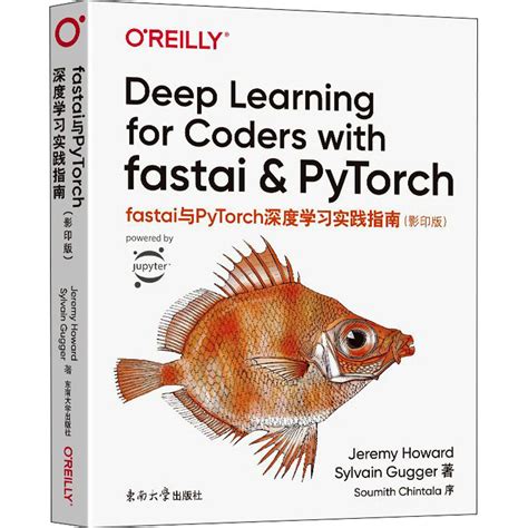 Fastai与pytorch深度学习实践指南影印版美杰瑞米·霍华德法西尔万·古戈尔著人工智能专业科技东南大学出版社虎窝淘