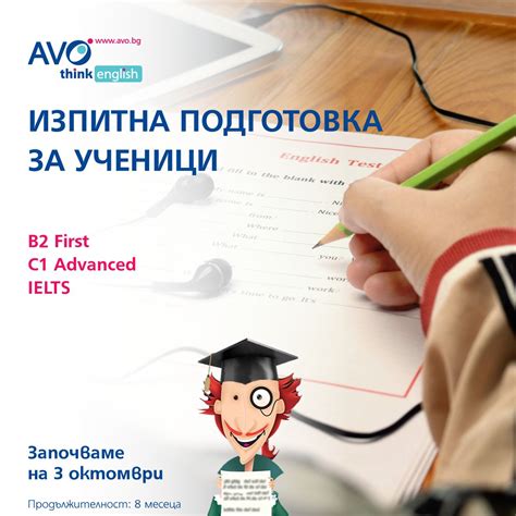 АvО On Linkedin Cambridgeexams изпитнаподготовка английскиезик образование