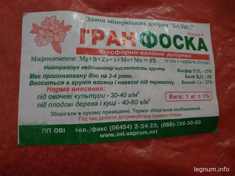 фосфорно калийное удобрение