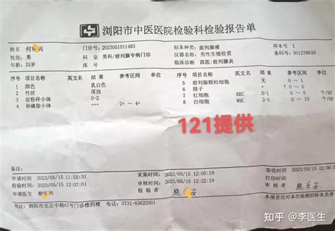 108 前列腺液中卵磷脂小体 白细胞3 能转归吗 知乎