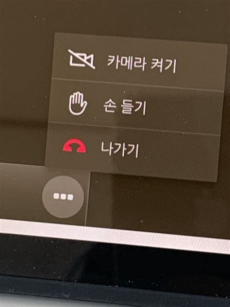 Ebs 온라인 클래스 화상수업 카메라 꺼진 거 맞나요 지식in