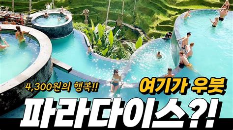 ⭐️파이어족 세계여행⭐️발리여행이 짧다면 무조건 여기 가세요‼️우붓 필수코스가 되버린 크레타야 우붓🔥발리여행ㅣ우붓여행ㅣ뜨갈랄랑ㅣ알라스하룸ㅣalasharumㅣcretya