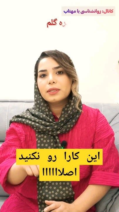 این ۶تا کارو اصلا نکن؛روانشناسی رابطه؛جذب مردان؛رابطه عاطفی؛جذب زنان