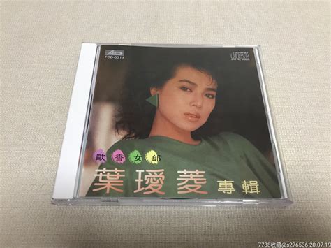 叶瑷菱欧香女郎 价格68元 Se74375729 音乐cd 零售 7788收藏收藏热线