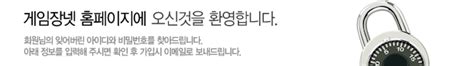 게임장넷