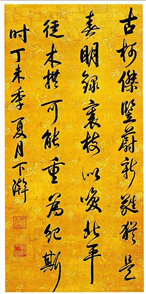 文雅遒勁 氣勢宏偉雍正書法作品欣賞 每日頭條