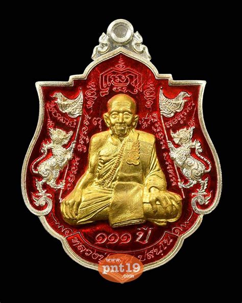 เหรียญสมบัติเศรษฐีแสนรวย เงินลงยาแดง หน้ากากทองคำ ปี 2561 หลวงปู่แสน วัดบ้านหนองจิก อำเภอขุนหาญ