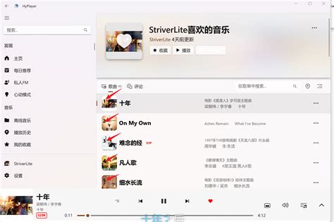 Fr 歌单列表，序号希望别放到专辑封面里面了 · Issue 380 · Hyplayerhyplayer · Github