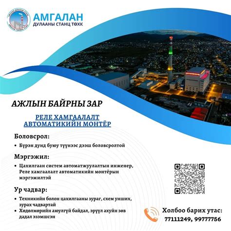 Нээлттэй ажлын байр