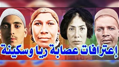 اخر ماقالته ريا لحظه شنقها ضحايا ريا و سكينة الحقيقين 2023المنشيه