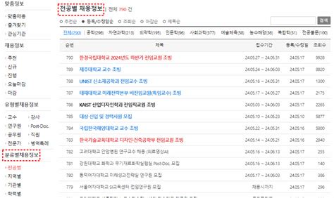 하이브레인넷 석박사급 채용정보 바로가기