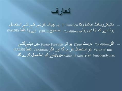 Excel If Function In Urdu Ppt