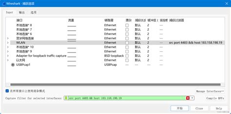 【抓包工具】实战：wireshark 捕获过滤器的超全使用教程 wireshark捕获过滤器 csdn博客
