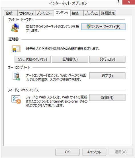 スーパーセキュリティを利用していたら「このwebサイトのセキュリティ証明書には問題があります」と表示されたぽたきち Labo の独り言日記