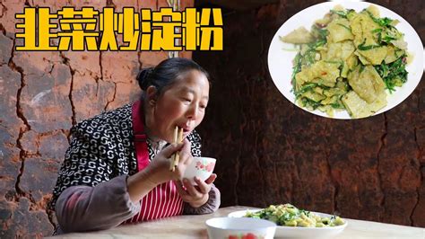 幺妈一个人在家，把家里收拾好，摘点韭菜回家炒着吃【幺妈和幺叔】 Youtube