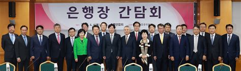 은행장 소집한 금융위관행·제도 개선 당부