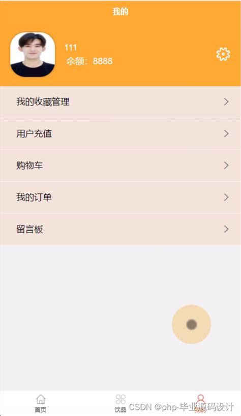 Java计算机毕业设计奶茶点餐系统小程序【附源码远程部署程序mysql】java期末大作业点奶茶 Csdn博客