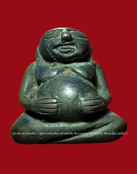 พระสังกัจจายย์ เนื้อสัมฤทธิ์ ขันลงหิน เก่าจัดมาก เด่น เมตตา ค้าขายดี หน้าบูชามาก ปู่สวงค์ ๙๙