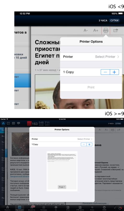 Printing Ios 9 Uiprintinteractioncontroller Presentation Issue