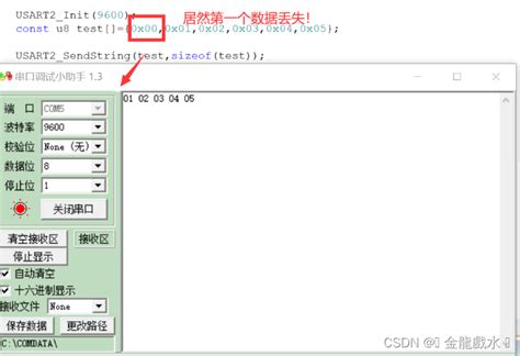 误用stm32串口发送标志位 “usart flag txe” and “usart flag tc”造成的bug stm32发送串口数据丢失第