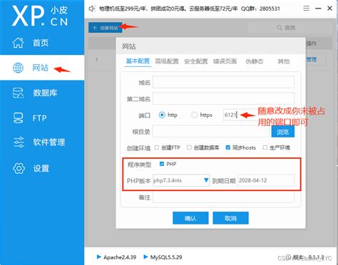 phpstudy本地环境搭建超详细图文教程 php实例 脚本之家