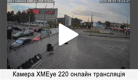 Вулична WIFI камера із стеженням за об'єктом WIFI камера XMEye 220 iCSee