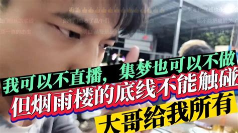 集梦大壮 搜索 专找直播 虎牙直播