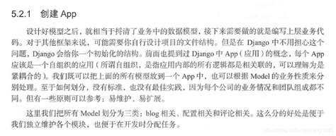 Django Web项目启动以及model层设计基础web层和model的联系 Csdn博客