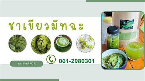 Chamu Tea Chamu Tea โรงงานชาผงคุณภาพ จังหวัดเชียงราย