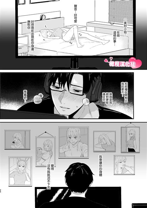 Yasashi Senpai No Shotai Wa Kyoai No Yandere Danshi 温柔前辈的真面目是狂爱病娇男