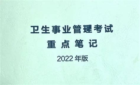 卫生管理职称考试报名时间？ 知乎