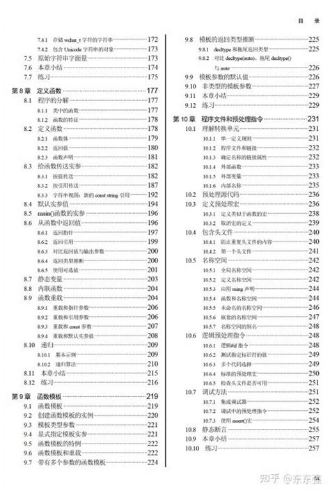 【教材】c 17入门经典（第5版） 知乎