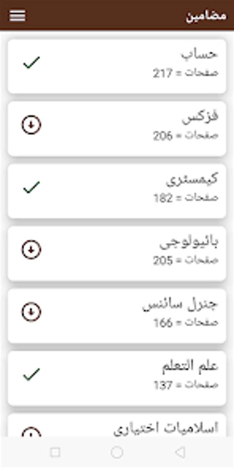Android 용 10th Past Papers 2021 Offline 다운로드