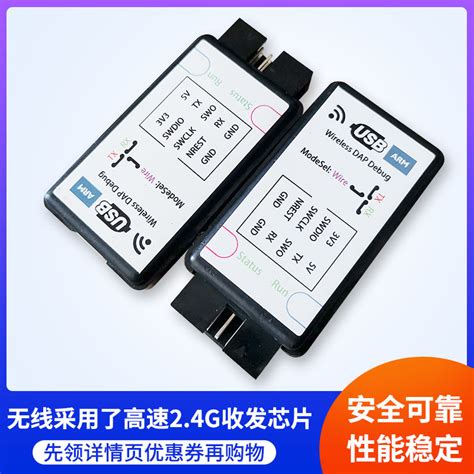 Купить Cmsis Dap моделирование Устройство беспроводной скачать Amr