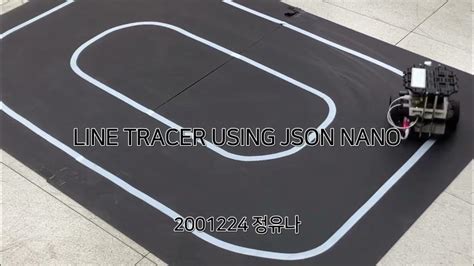 컴퓨터 소프트웨어 학부 자율주행로봇 기말 프로젝트 Jetson Nano Line Tracer 정유나 Youtube