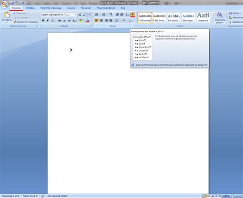 Как сделать альбомную страницу в Ворде одна альбомная страница в Word
